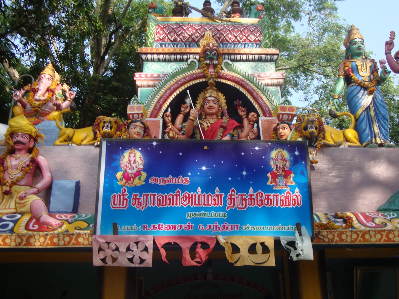 musundapatti suravali amman: முசுண்டபட்டி சுறாவளி அம்மன்.