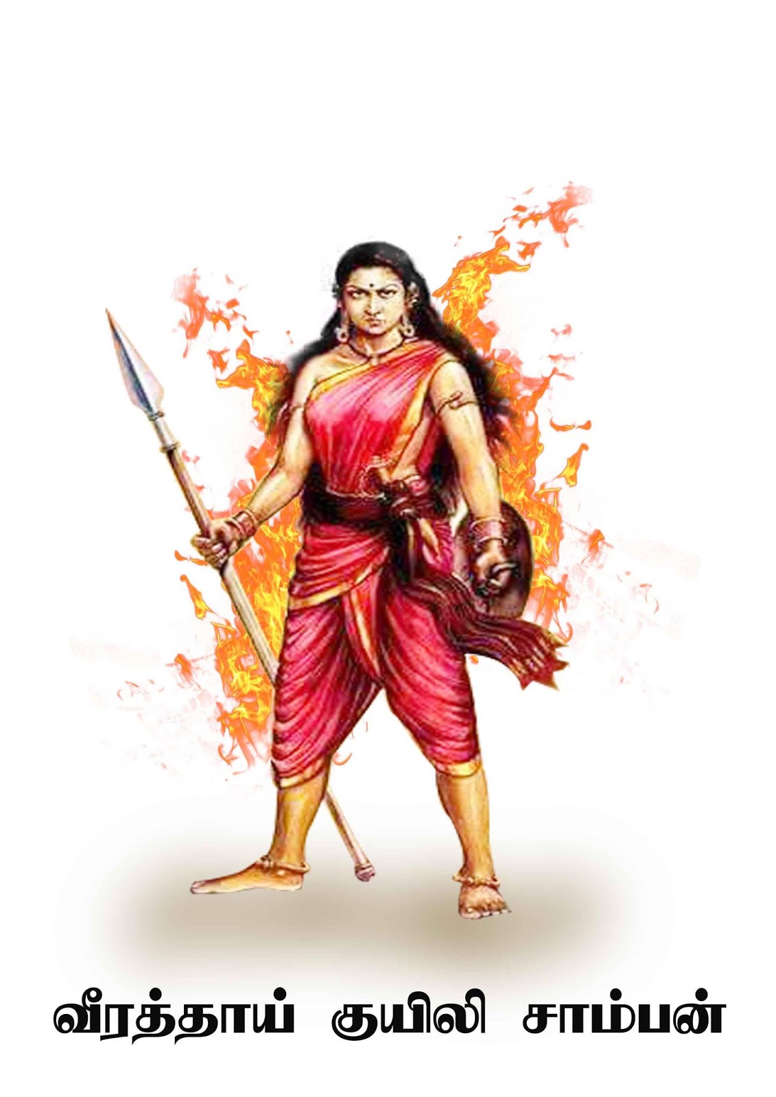 வீரமங்கை குயிலி சாம்பான்(பறையர் சாம்பவர்)-Veeramangai Kuyili Samban ...