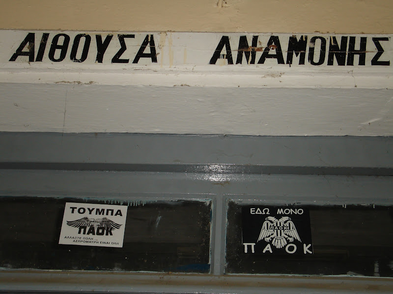 ΓΟΝΙΜΟ-live: ΣΙΔΗΡΟΔΡΟΜΙΚΟΣ ΣΤΑΘΜΟΣ ΒΥΡΩΝΕΙΑΣ.....ΗΤΑΝ!!!