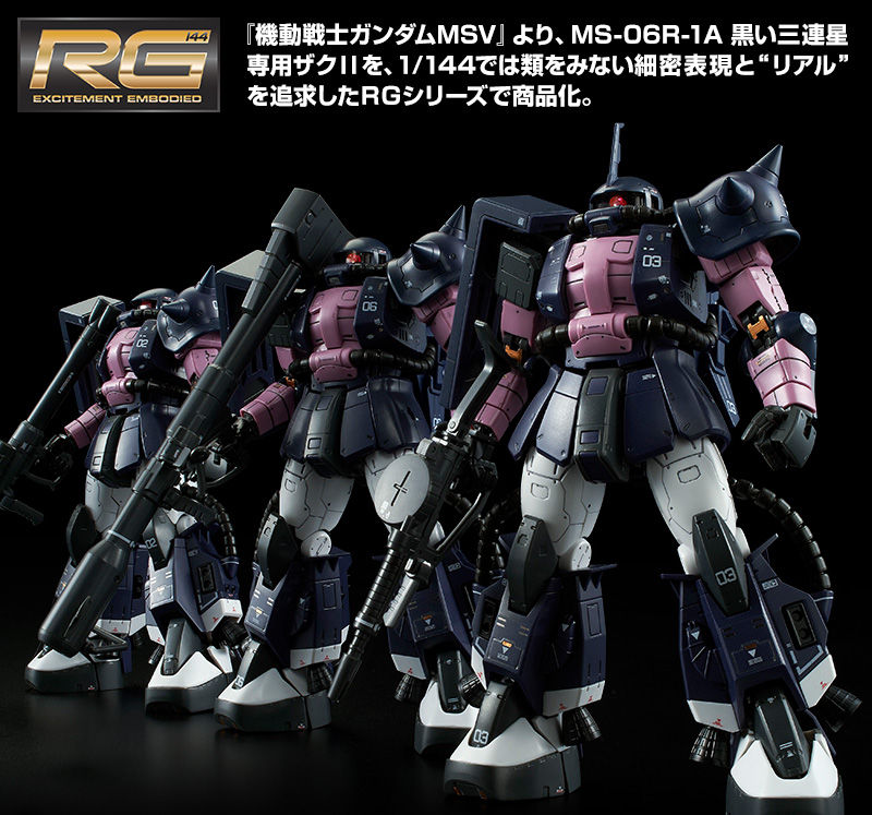 P-Bandai: RG 1/144 MS-06R-1A Black Tri-star Zaku II [REISSUE]- Release Info