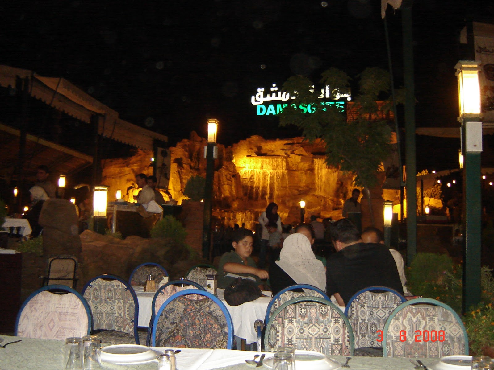Syrian Culture : Visit to the Damascus Gate Restaurant