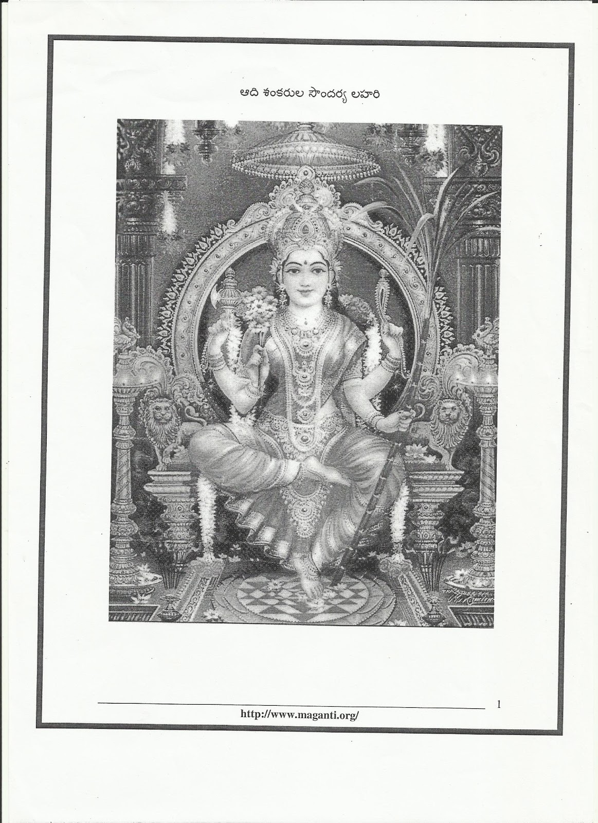 Spiritual Heritage of India: Goddess Lalitha Maatha images