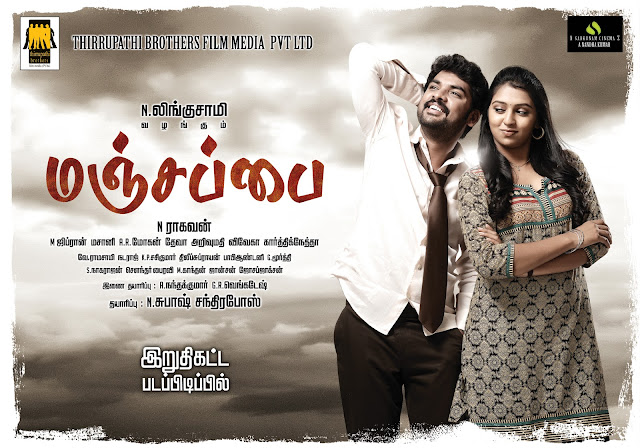 Manja Pai (film): Manja pai (Tamil Movie ) - new look - Movie Poster ...