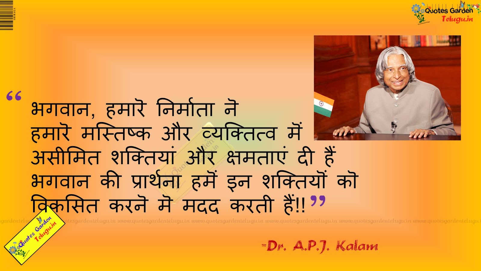 Abdul Kallam Inspirational Quotes In Hindi With Images 799 QUOTES GARDEN TELUGU Telugu abdul-kallam-inspirational-quotes-in-hindi-with-images-799-quotes-garden-telugu-telugu