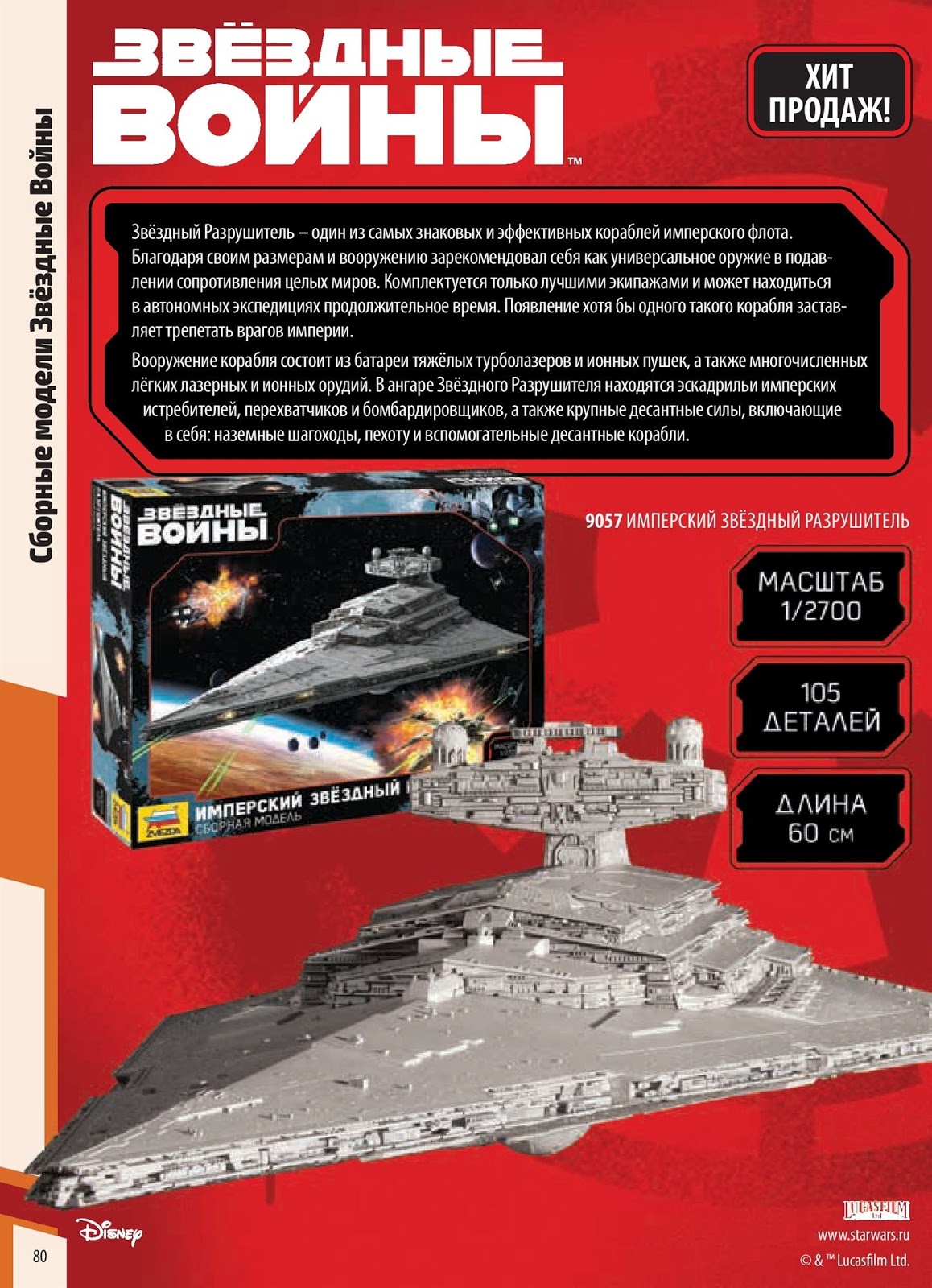 The Modelling News: Zvezda's new items for 2018 in their catalogue ...