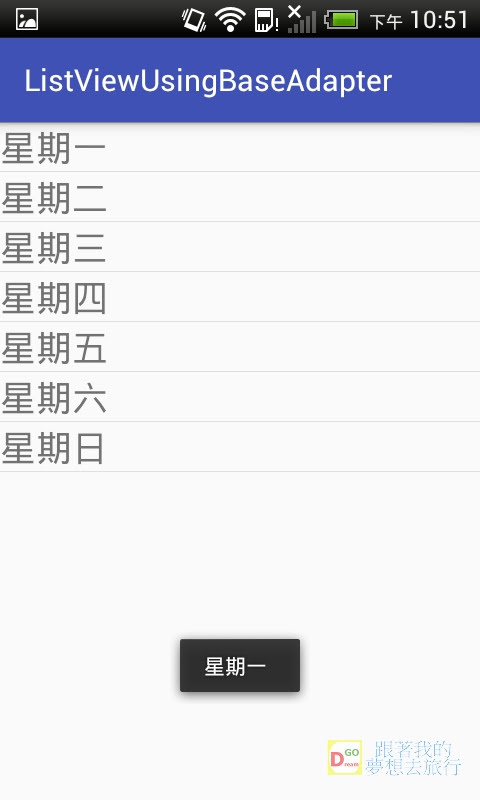 [程式] Android Studio : ListView Using BaseAdapter | 跟著我的夢想去旅行