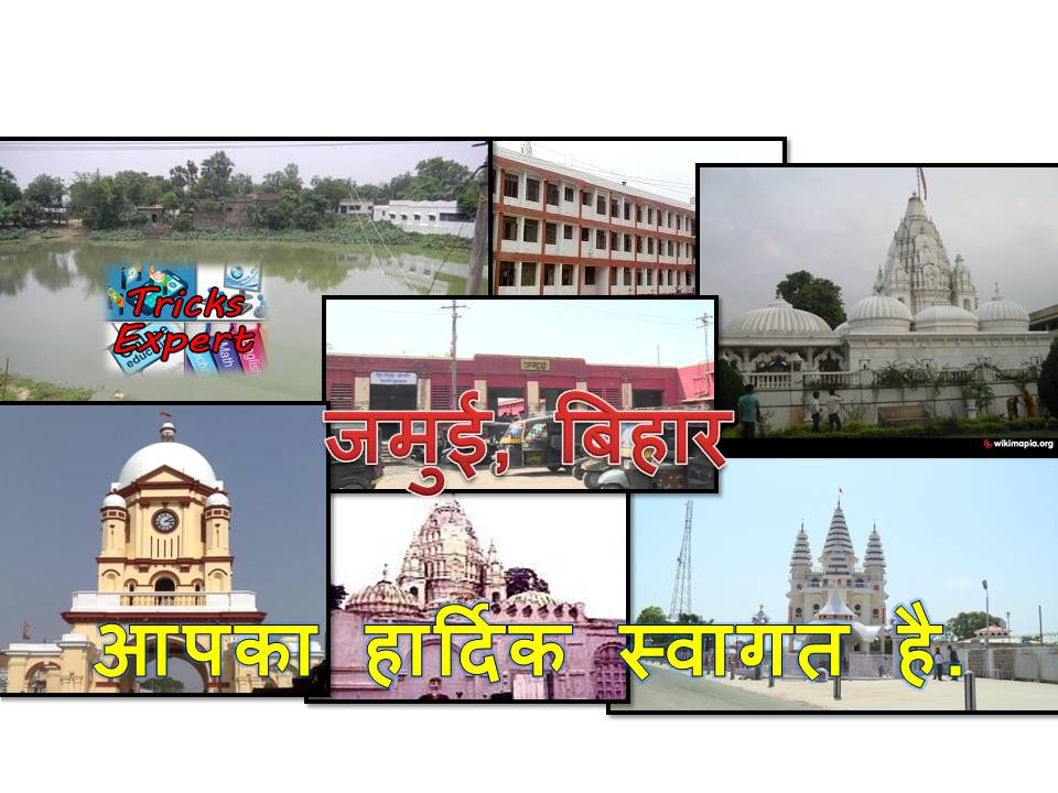 Jamui, Bihar - Heritage | Monuments | Historical Places | Religious Places.