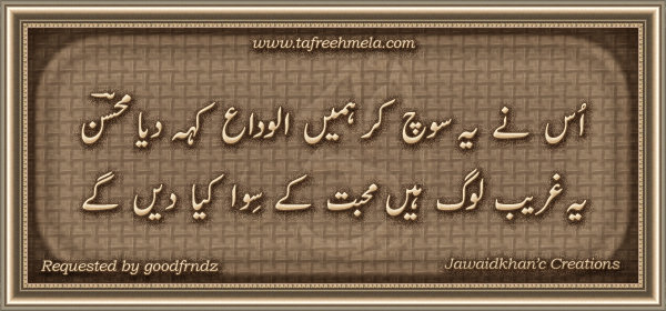 Romantic Poetry | Urdu Shairy | Designed Poetry | Sad Urdu Poetry ...