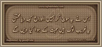 Romantic Poetry | Urdu Shairy | Designed Poetry | Sad Urdu Poetry ...