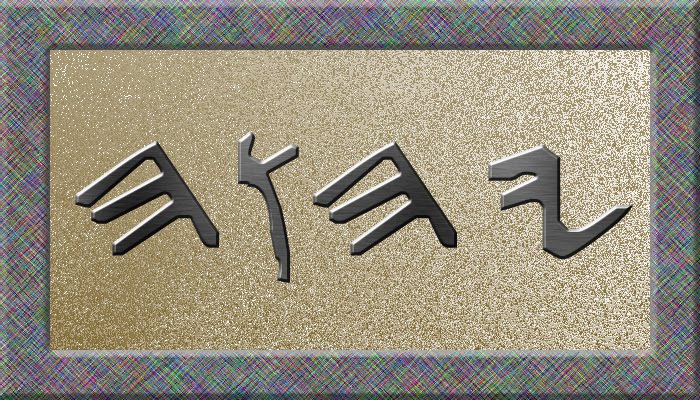 a_new_world_language: etymology of name of god, western 1