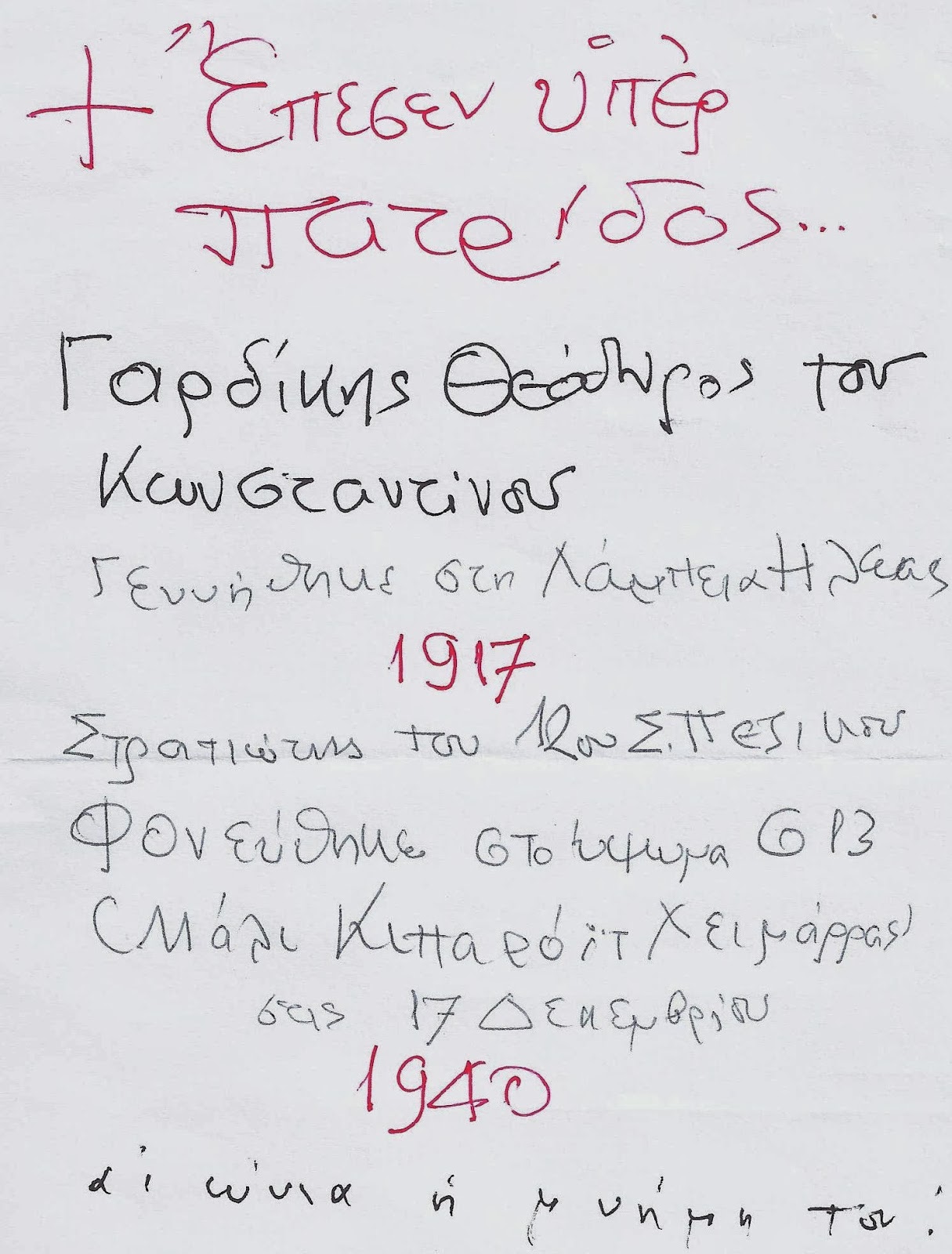 Sotiris Sotiropoulos