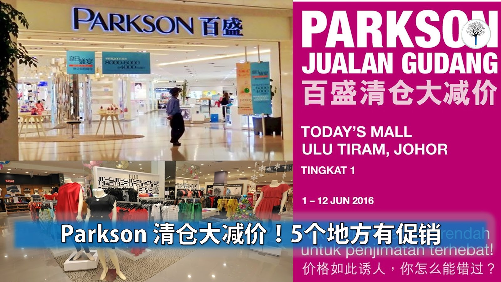 Parkson 清仓大减价！价格如此诱人，怎能错过！ - Leesharing