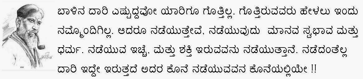 Kannada Kannadigaru: Beechi-Conversation Style