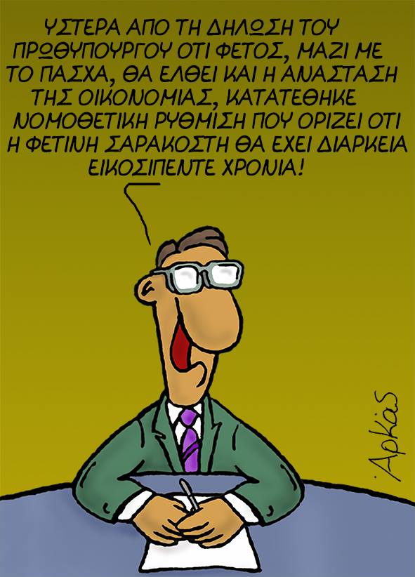 atheofobos2: ΠΑΣΧΑΛΙΝΑ ΜΕΖΕΔΑΚΙΑ ΠΡΙΝ ΤΟ 4ο ΜΝΗΜΟΝΙΟ