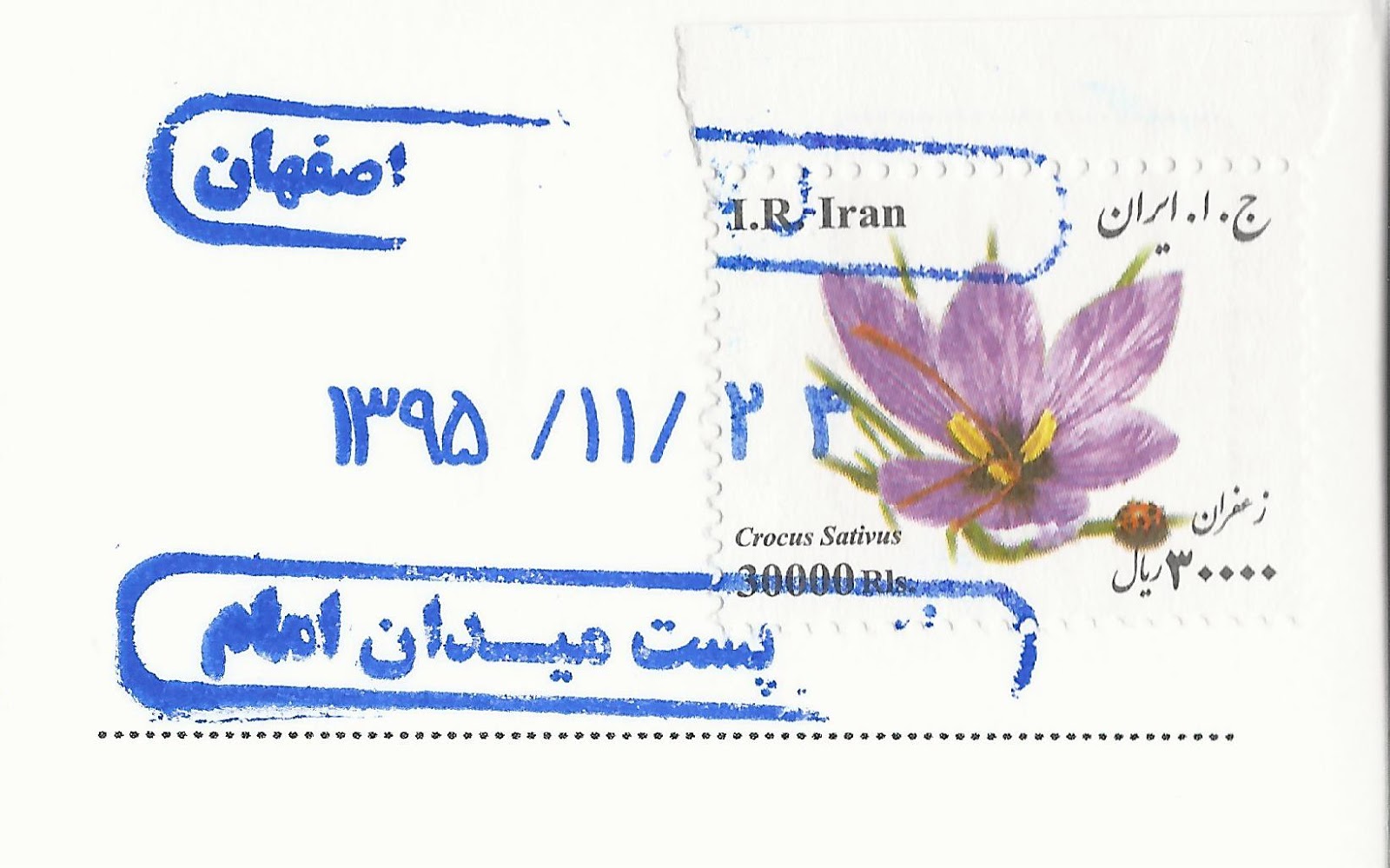 A Journey of Postcards: Tehran, capital of Iran