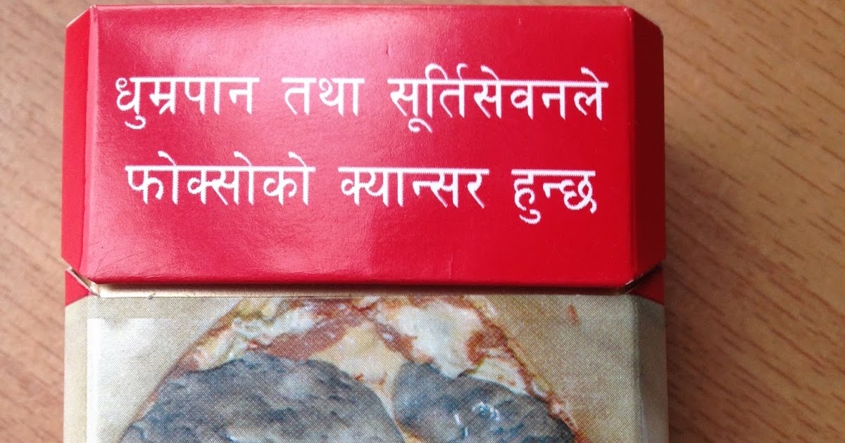 Nepal Travel Blog: Surya Cigarettes most selling cigarette in Nepal