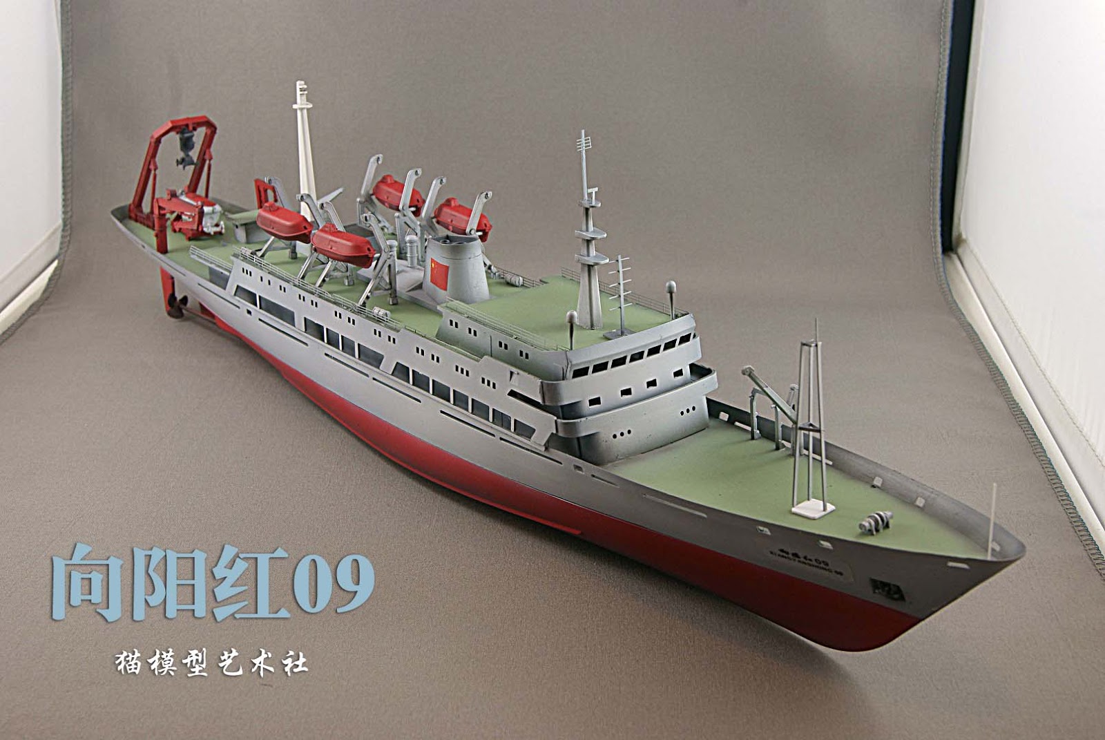 Alex's Model: Xiang Yang Hong 09 Research Vessel