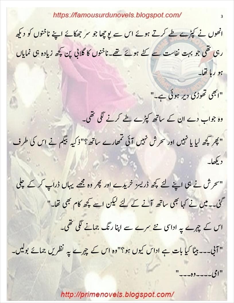 Free Urdu Digests: Kabhi youn bhi aa meri aankh mein by Mahwish Urooj ...