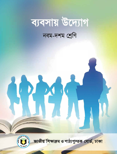 Free Bangla EBook Download PDF: NCTB Text Book For Class 9-10: Business ...