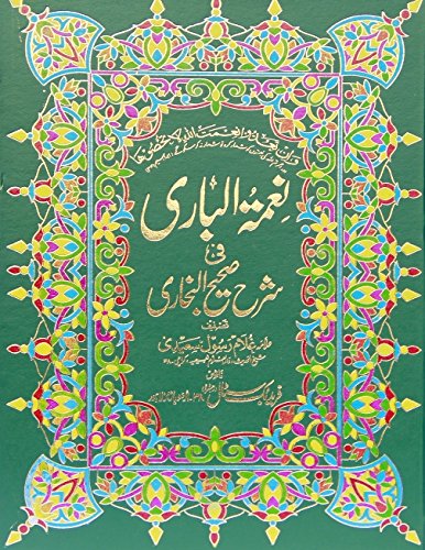 HOO BOOK BANK: Sarah Sahi Bukhari By Ghulam Rasool Saeedi
