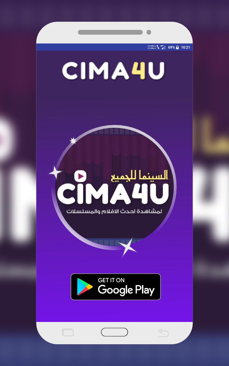 Cima4u Apk