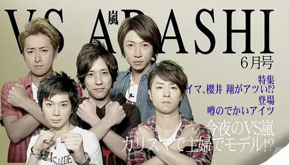 Arashi México: VS Arashi [02.06.2011]!~