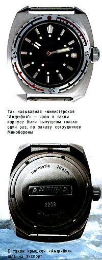 Russian watches, Indonesian taste: History of Vostok