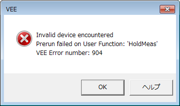 A&Eソフトラボ開発日記: Callable VEEだと Error 904 (Invalid device encountered) が発生 ...