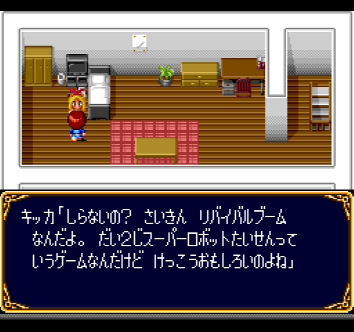 Super Famicom RPGs: Game 13 - Hero Senki