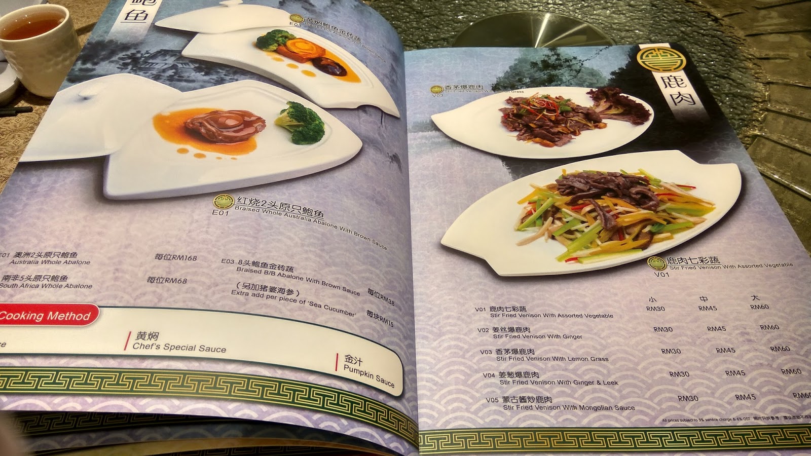 It's About Food!!: Elite House 貴寶樓 @ Fortune Park