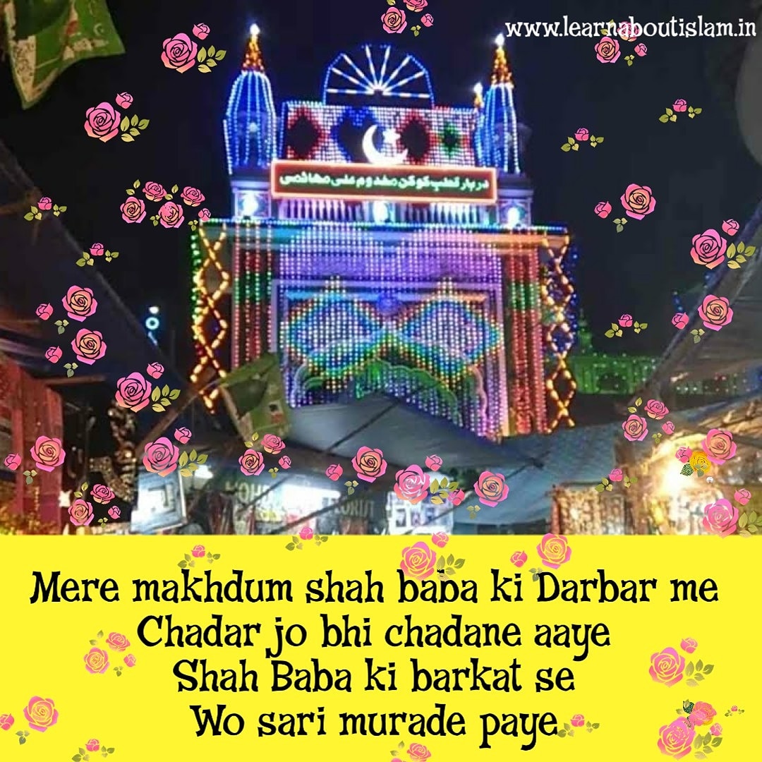 Collections of Hazrat Makhdoom Shah Baba Urs Mubarak Messages, Quotes ...