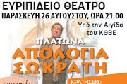 θεατρικες παραστασεις