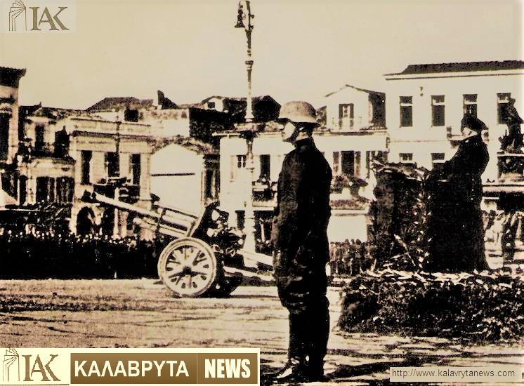 ΧΡΟΝΟΛΟΓΙΟ ΚΑΛΑΒΡΥΤΙΝΟΥ ΟΛΟΚΑΥΤΩΜΑΤΟΣ - 1η Δεκεμβρίου 1943 Ο σχεδιασμός ...