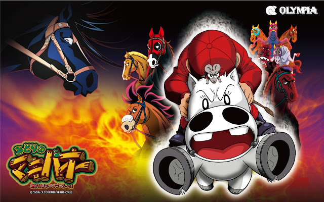 Midori no Makibaō Episode 1 - Being born, Makibao it was!