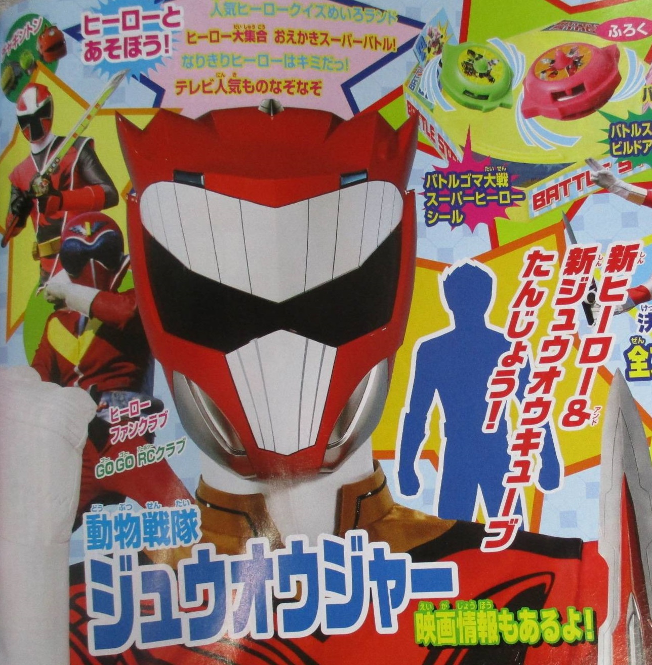 Dobutsu Sentai Zyuohger - Zyuoh The Bird To Be Revealed Next Month ...