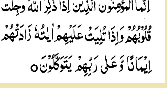 Ibrahim Online: Surah Al-Anfal Chapter 8 Verses 2 - 4