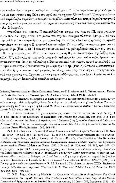 ΚΕΝΤΡΟ ΕΡΕΥΝΑΣ και ΜΕΛΕΤΗΣ ΙΣΤΟΡΙΑΣ και ΠΡΟΒΛΗΜΑΤΩΝ ΑΡΓΥΡΟΥ ΕΥΒΟΙΑΣ ...