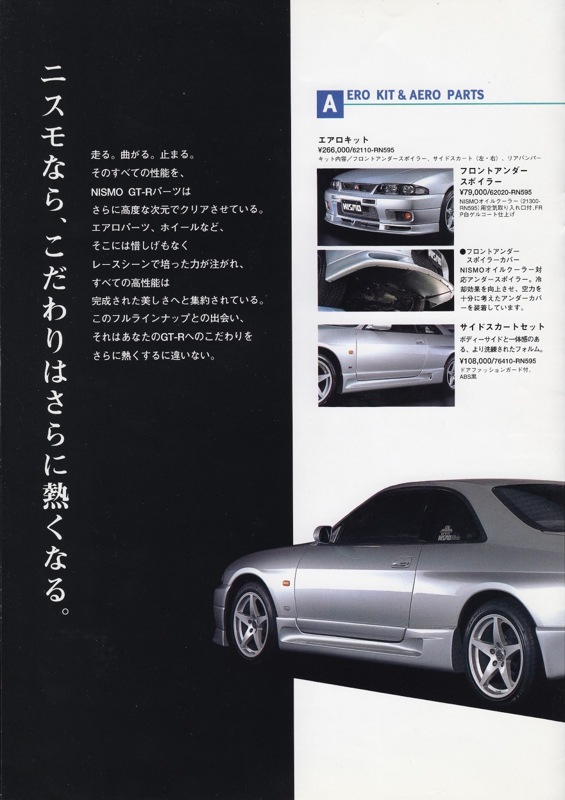 One Man's Lonely Adventures In His R33 Skyline GT-R: NISMO R33 Skyline ...