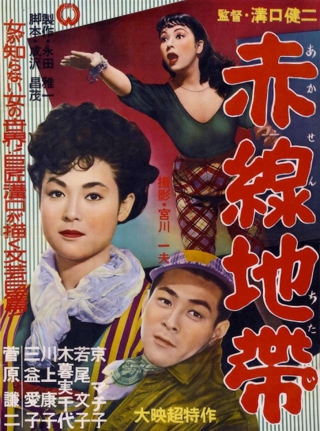 Images: Incredible Vintage Japanese Movie Posters