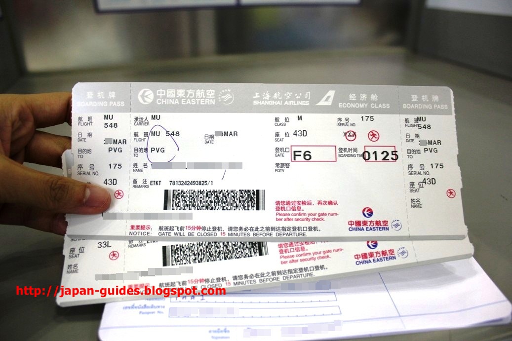 รีวิวสายการบิน China Eastern Airlines