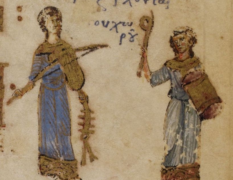 ΕΙΚΟΝΟΓΡΑΦΗΣΕΙΣ ΧΟΡΟΥ ΚΑΙ ΜΟΥΣΙΚΩΝ ΟΡΓΑΝΩΝ ΣΤΟ ΒΥΖΑΝΤΙΟ ΤΗΣ ΡΩΜΗΟΣΥΝΗΣ