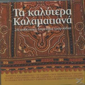 ΠΑΡΑΔΟΣΙΑΚΑ ΤΡΑΓΟΥΔΙΑ & ΧΟΡΟΙ ΤΗΣ ΕΛΛΑΔΑΣ: ΚΑΛΑΜΑΤΙΑΝΑ