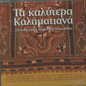 ΠΑΡΑΔΟΣΙΑΚΑ ΤΡΑΓΟΥΔΙΑ & ΧΟΡΟΙ ΤΗΣ ΕΛΛΑΔΑΣ: ΚΑΛΑΜΑΤΙΑΝΑ