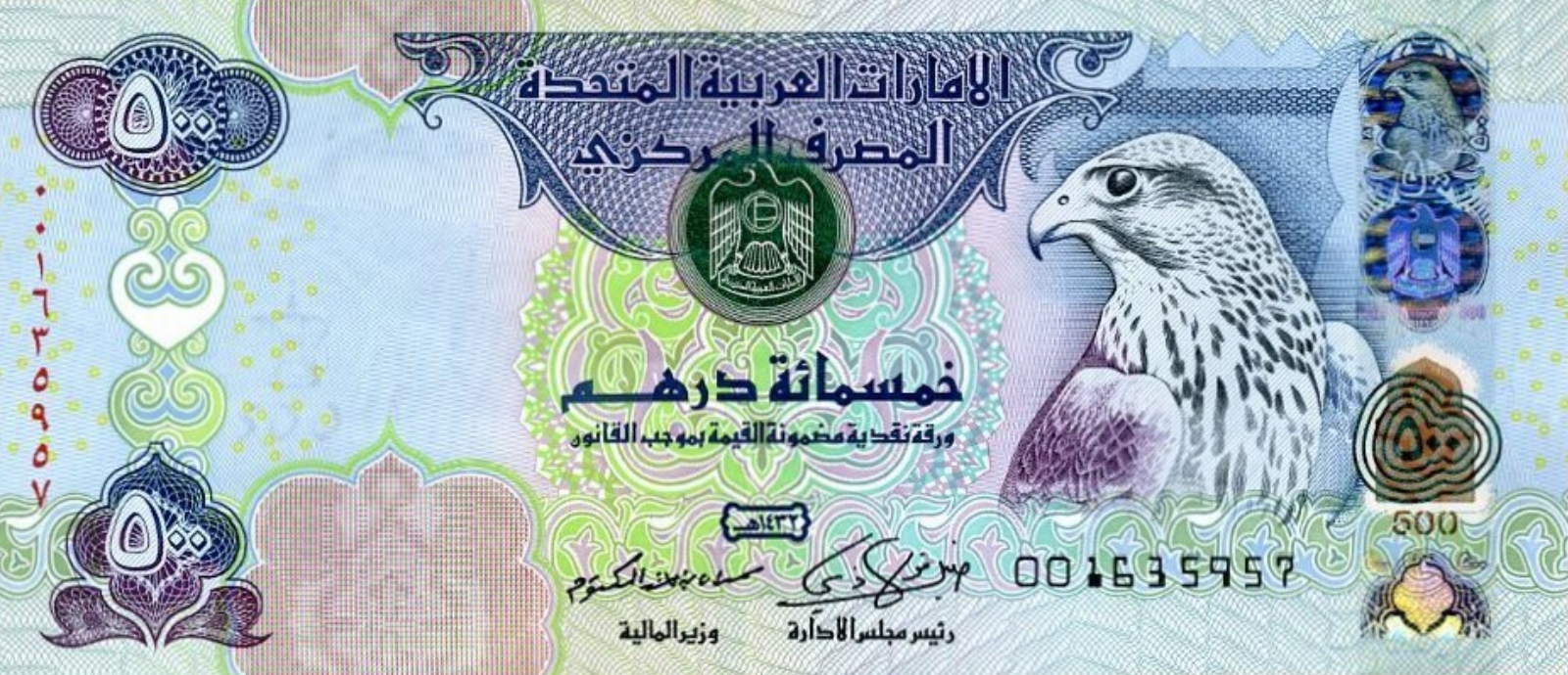 Bank Notes of the World: Bank note from United Arab Emirates