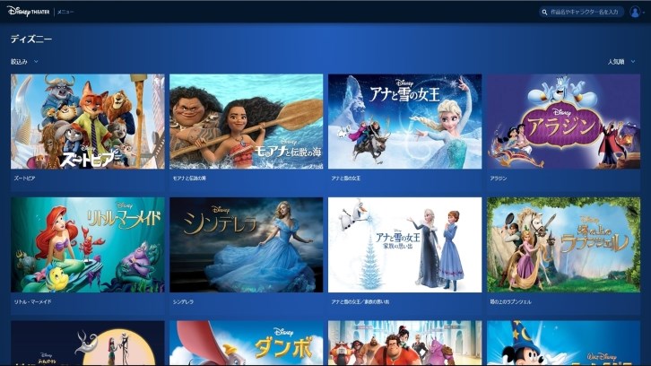 Taken from https://www.disney.co.jp/deluxe/about.html here is the ...