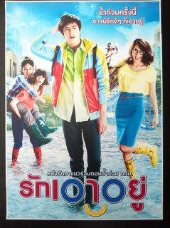 for share information: Movie terbaru Film Rattapoom Tokongsub "Ruk Aoe ...
