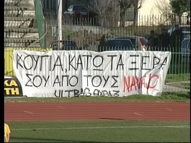 ΠΑΝΑΧΑΪΚΗ NAVAJO ANTIFA: Φεβρουαρίου 2009
