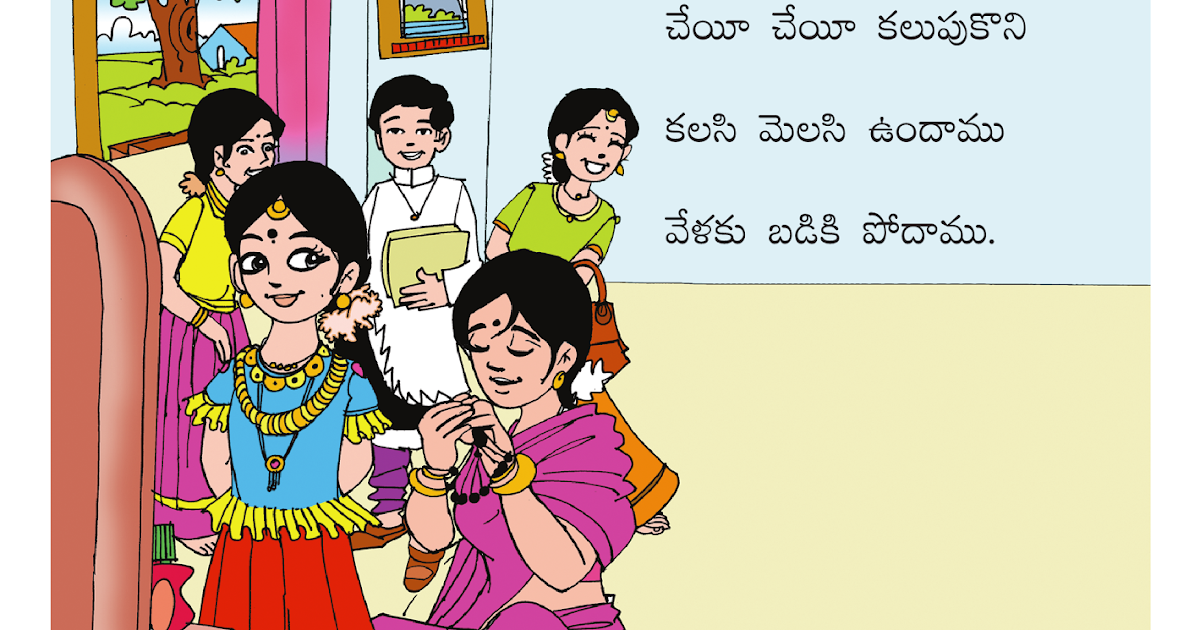 Telugu Picture Reading Video Lesson JADA telugu-picture-reading-video-lesson-jada