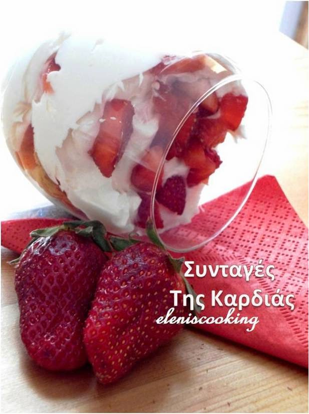 ΣΥΝΤΑΓΕΣ ΤΗΣ ΚΑΡΔΙΑΣ: Trifle με φράουλες
