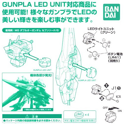 HobbyKid: Gunpla LED Unit Green